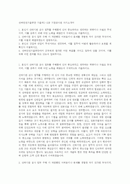 선박안전기술공단 기술직1~2급 기관검사원 자기소개서-1페이지
