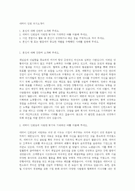 애터미 인턴 자기소개서-1페이지
