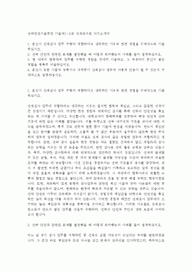 선박안전기술공단 기술직1~2급 선체검사원 자기소개서-1페이지