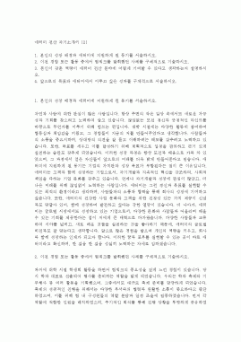 애터미 전산 자기소개서 (2)-1페이지