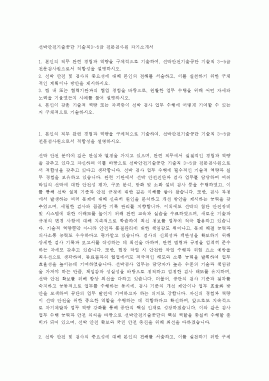 선박안전기술공단 기술직3~5급 전문검사원 자기소개서-1페이지