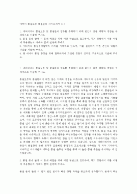 애터미 품질보증 품질관리 자기소개서 (1)-1페이지