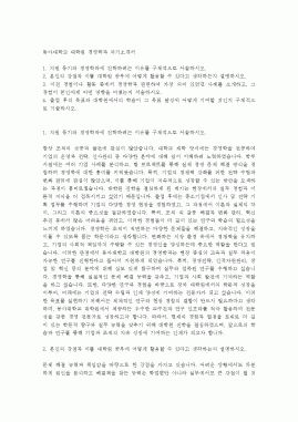 동아대학교 대학원 경영학과 자기소개서-1페이지