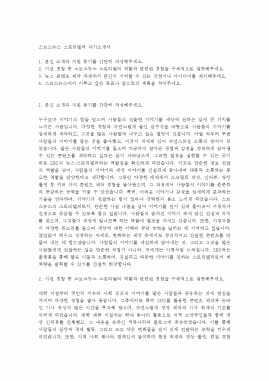 스브스뉴스 스토리텔러 자기소개서-1페이지
