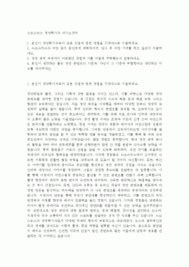 스브스뉴스 영상특기자 자기소개서-1페이지