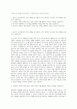스승의 날 사은회 감사의 글0 - 글 자기소개서-1페이지