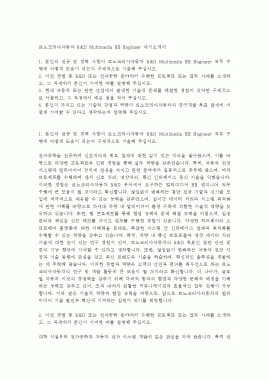 르노코리아자동차 R&D Multimedia EE Engineer 자기소개서-1페이지