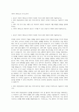 애터미 해외소싱 자기소개서-1페이지