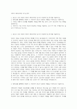 애터미 해외유학생 자기소개서-1페이지