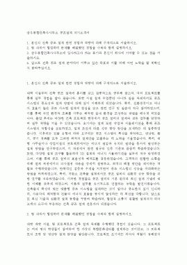 삼우종합건축사사무소 공조설계 자기소개서-1페이지