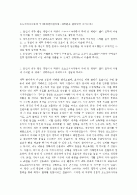 르노코리아자동차 구매&워런티관리팀-재무본부 관리담당 자기소개서-1페이지