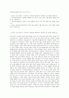 선박안전기술공단 전산 자기소개서 (1)-1페이지