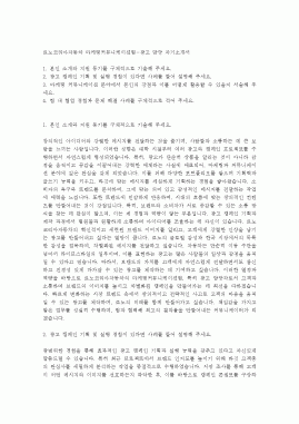 르노코리아자동차 마케팅커뮤니케이션팀-광고 담당 자기소개서-1페이지