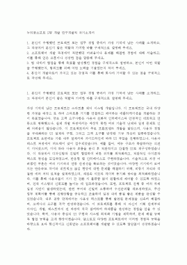 누리꿈소프트 SW 개발 연구개발직 자기소개서-1페이지