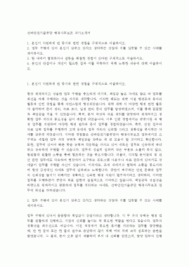 선박안전기술공단 행정사무보조 자기소개서-1페이지