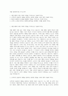 애플 전문판매사원 자기소개서-1페이지