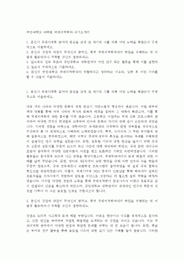 국민대학교 대학원 국제지역학과 자기소개서-1페이지