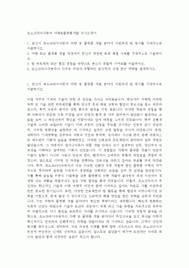 르노코리아자동차 차량&플랫폼개발 자기소개서-1페이지