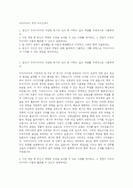 누리미디어 경영 자기소개서-1페이지