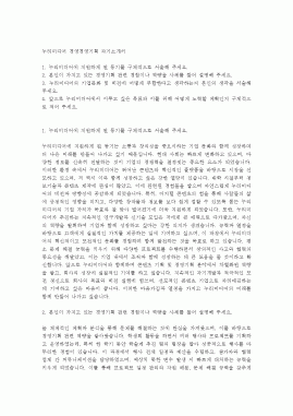 누리미디어 경영경영기획 자기소개서-1페이지