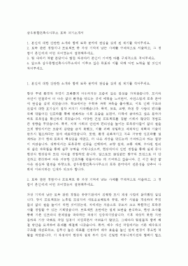 삼우종합건축사사무소 토목 자기소개서-1페이지