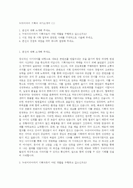 누리미디어 기획자 자기소개서 (1)-1페이지