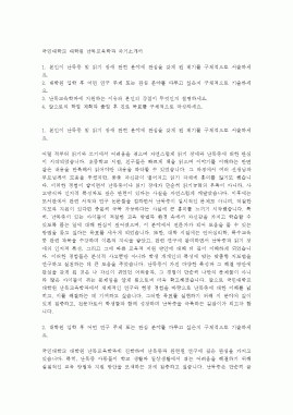 국민대학교 대학원 난독교육학과 자기소개서-1페이지