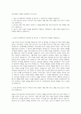 국민대학교 대학원 도예학과 자기소개서-1페이지