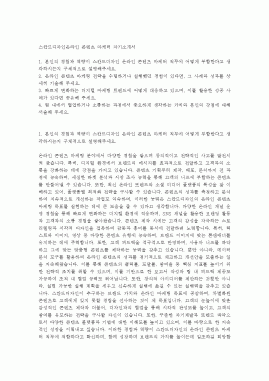 스칸드디자인온라인 콘텐츠 마케터 자기소개서-1페이지