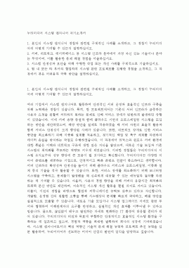 누리미디어 시스템 엔지니어 자기소개서-1페이지