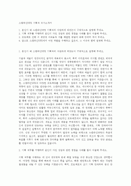스캔라인VFX 기획직 자기소개서-1페이지