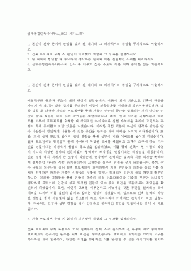 삼우종합건축사사무소_GCS 자기소개서-1페이지