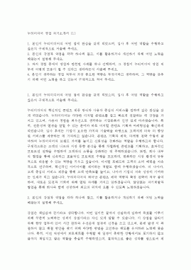 누리미디어 영업 자기소개서 (1)-1페이지