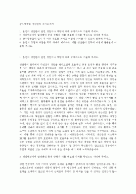 삼우중공업 생상관리 자기소개서-1페이지