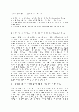 선박해양플랜트연구소 시설관리직 자기소개서 (1)-1페이지
