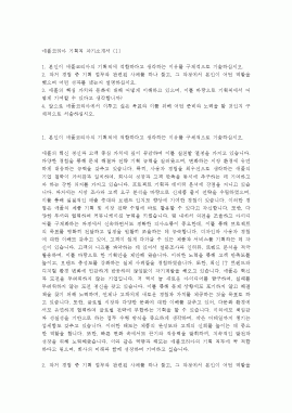 애플코리아 기획직 자기소개서 (1)-1페이지
