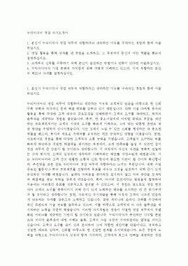 누리미디어 영업 자기소개서-1페이지