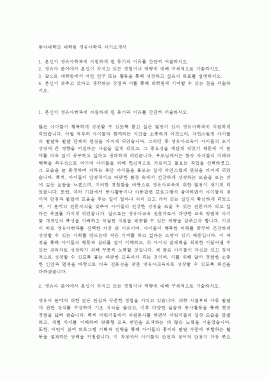 동아대학교 대학원 영유아학과 자기소개서-1페이지