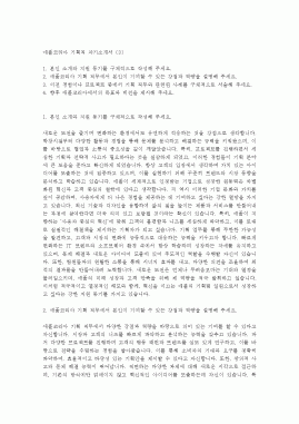 애플코리아 기획직 자기소개서 (3)-1페이지