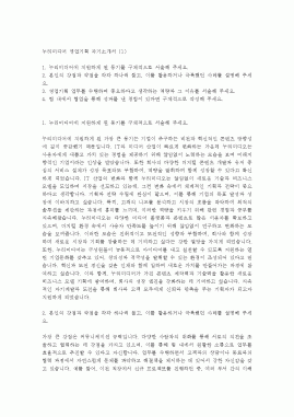 누리미디어 영업기획 자기소개서 (1)-1페이지