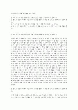 애플코리아 분야별 공개채용 자기소개서-1페이지