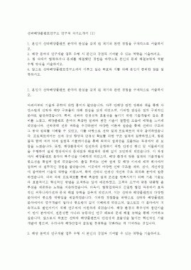선박해양플랜트연구소 연구직 자기소개서 (3)-1페이지