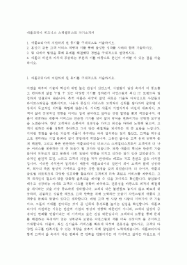 애플코리아 비즈니스 스페셜리스트 자기소개서-1페이지