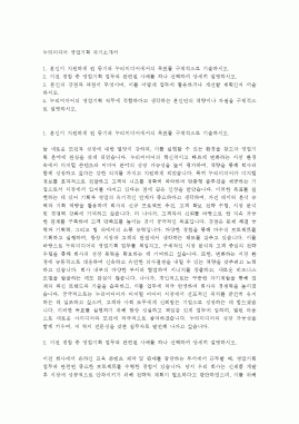 누리미디어 영업기획 자기소개서-1페이지