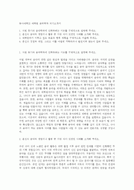 동아대학교 대학원 음악학과 자기소개서-1페이지