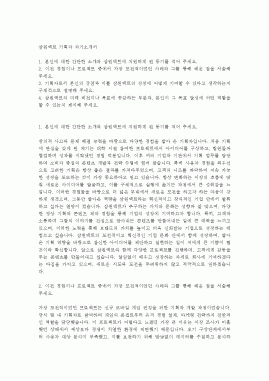 삼원액트 기획자 자기소개서-1페이지