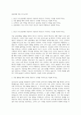 삼원약품 영업 자기소개서-1페이지
