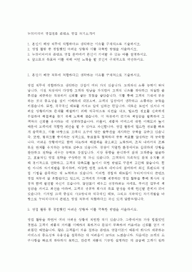 누리미디어 영업전문 콘텐츠 영업 자기소개서-1페이지