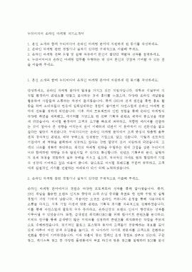 누리미디어 온라인 마케팅 자기소개서-1페이지