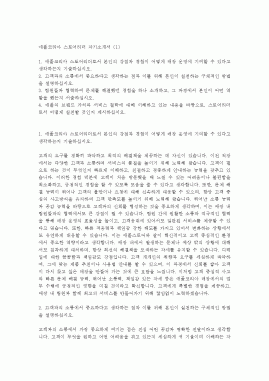 애플코리아 스토어리더 자기소개서 (1)-1페이지